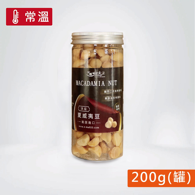 macadamia tart gift box