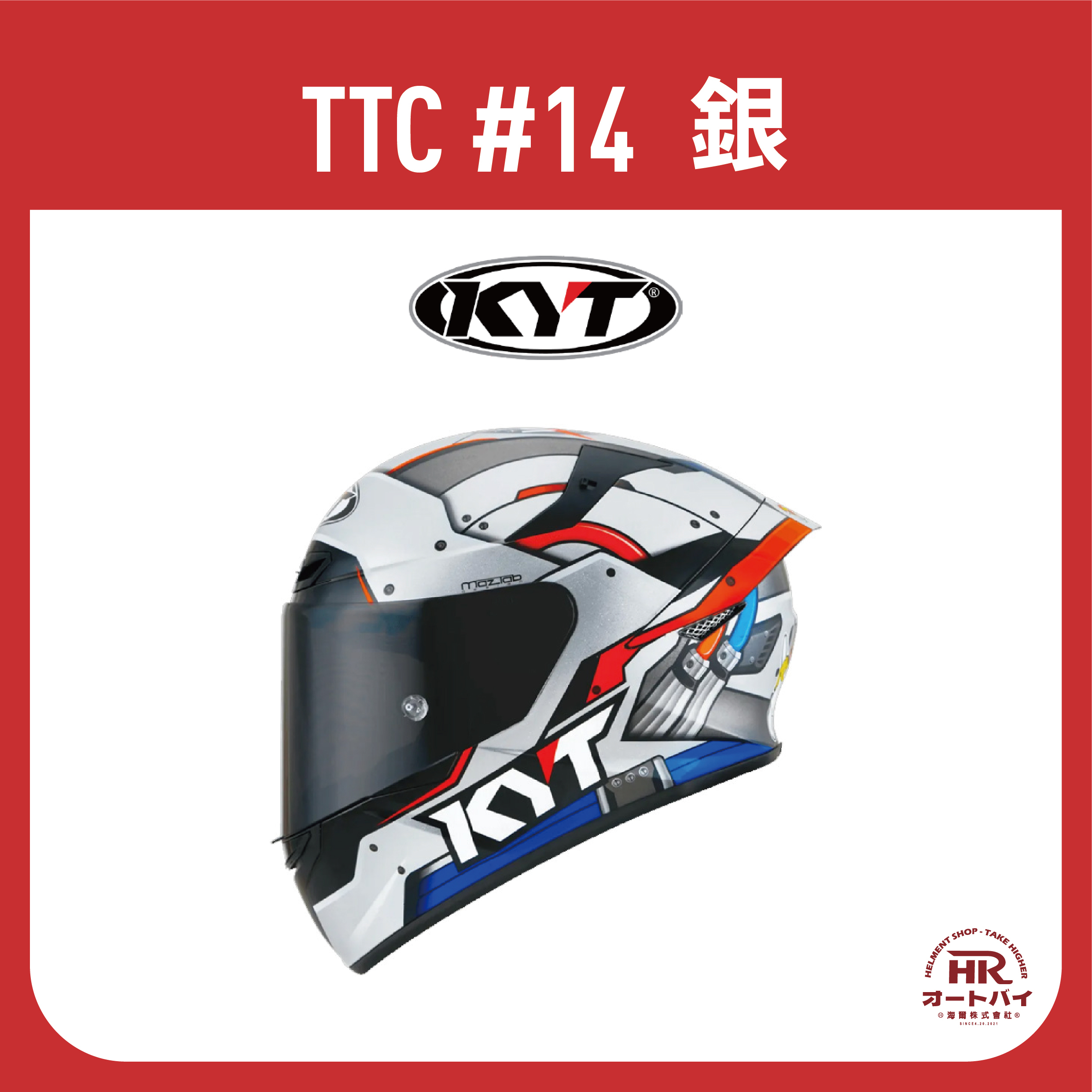 KYT TTC #14黑