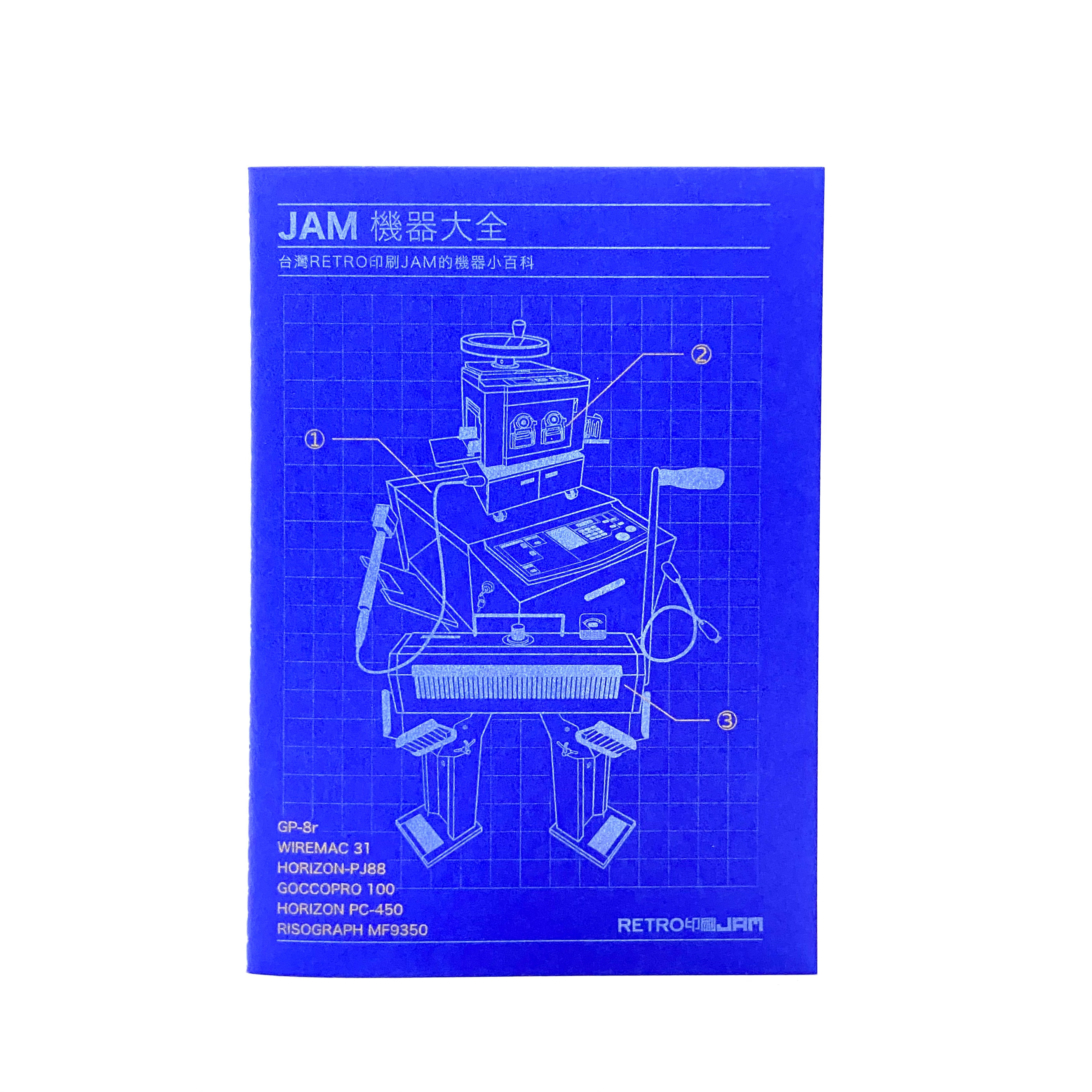 「JAM 機器大全」台灣RETRO印刷JAM的機器小百科