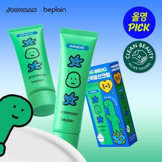 Beplain Sunmuse Moisture Sun Cream 50ML+50ML