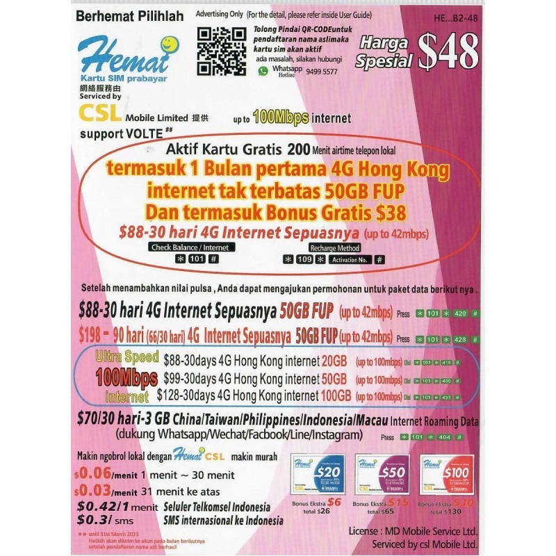 (香港)CSL「Hemat 4G香港數據卡」30天無限上網+2000分鐘通話。