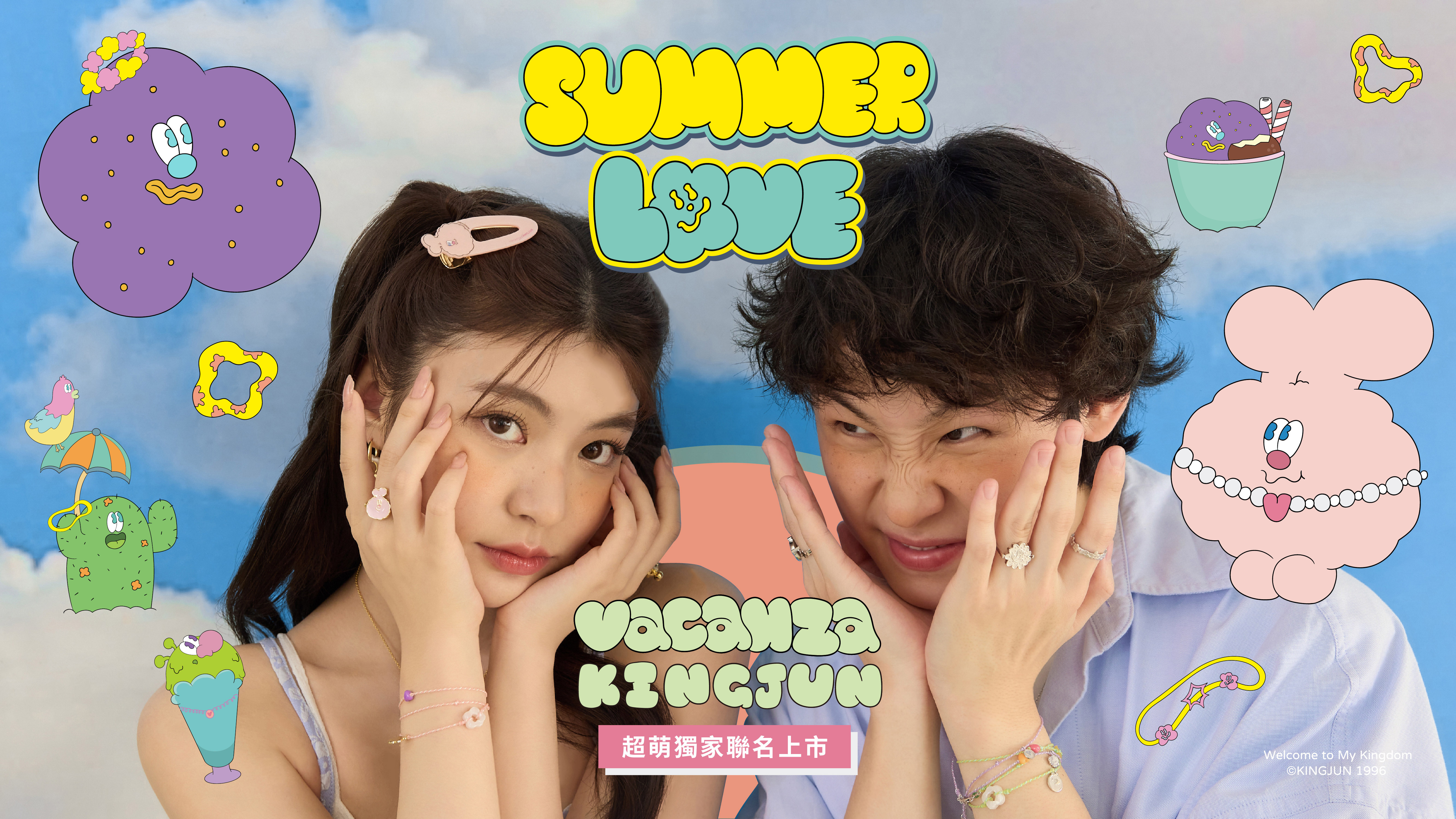 可愛爆擊！vacanza x 人氣插畫家KINGJUN夢幻聯動全新飾品系列