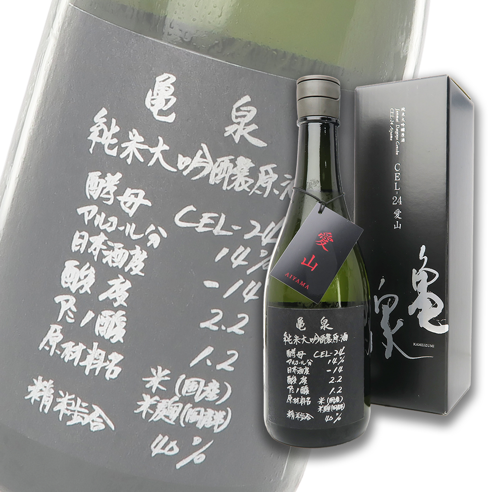 龜泉 CEL-24 愛山 純米大吟釀 原酒 720ml 禮盒裝 | 酒蛙 Sakewa | 日本酒專門店