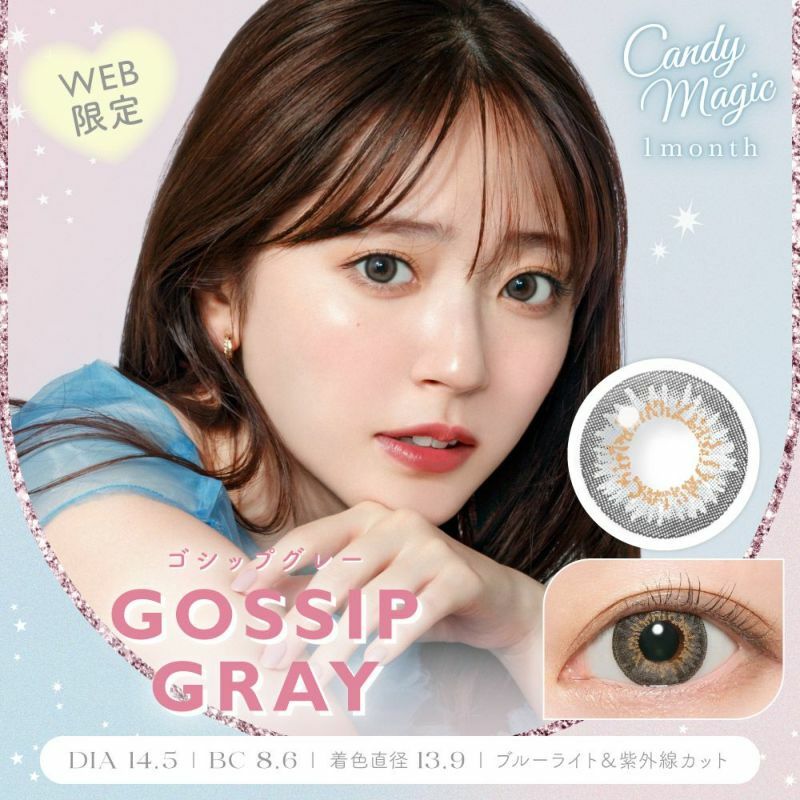 Candy Magic Blue Light Barrier 1 Month Gossip Gray月拋