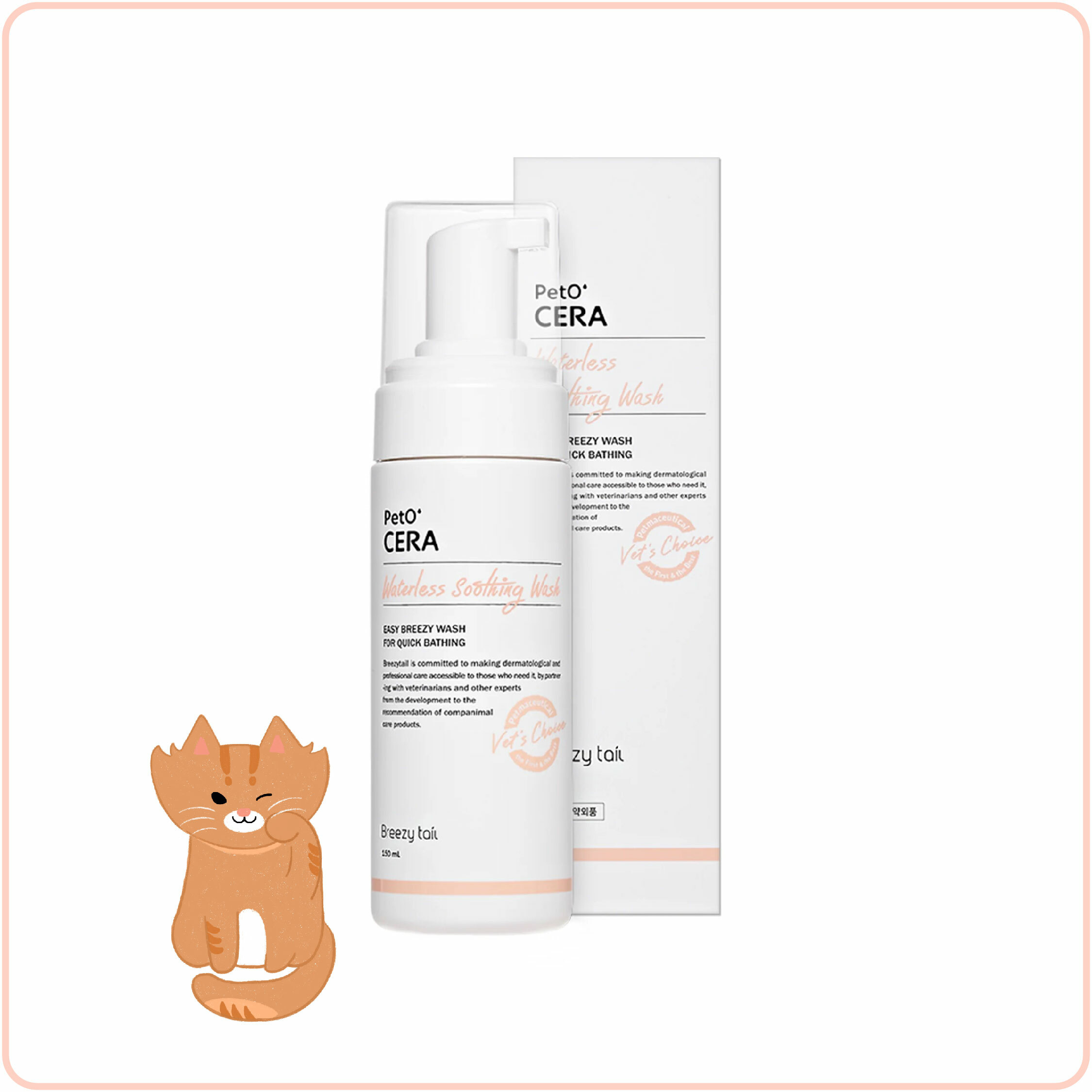 BREEZY TAIL PetO’Cera Waterless Soothing Wash