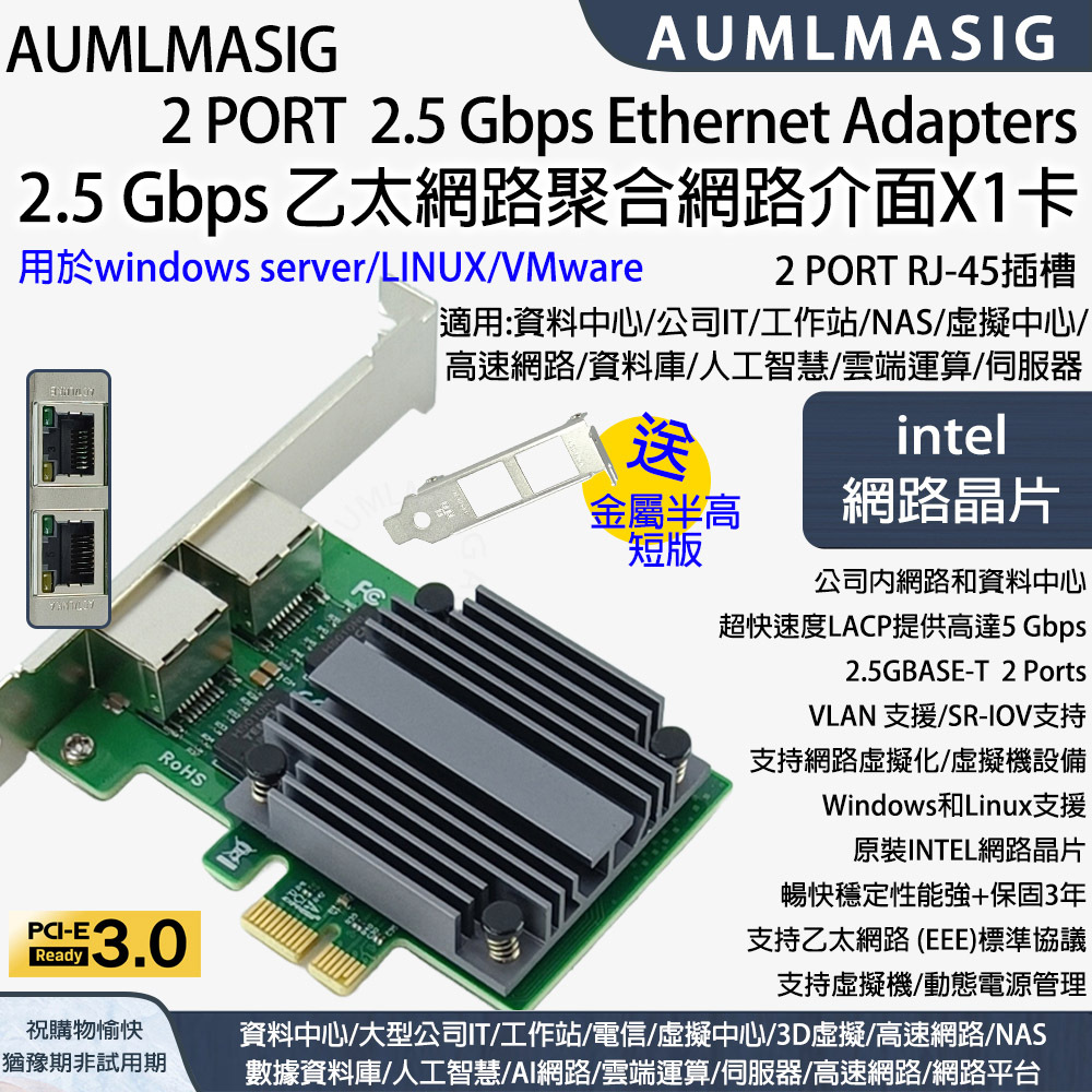 全新 1 PORT 1Gbps Ethernet Adapters Intel 乙太網路聚合網路介面卡