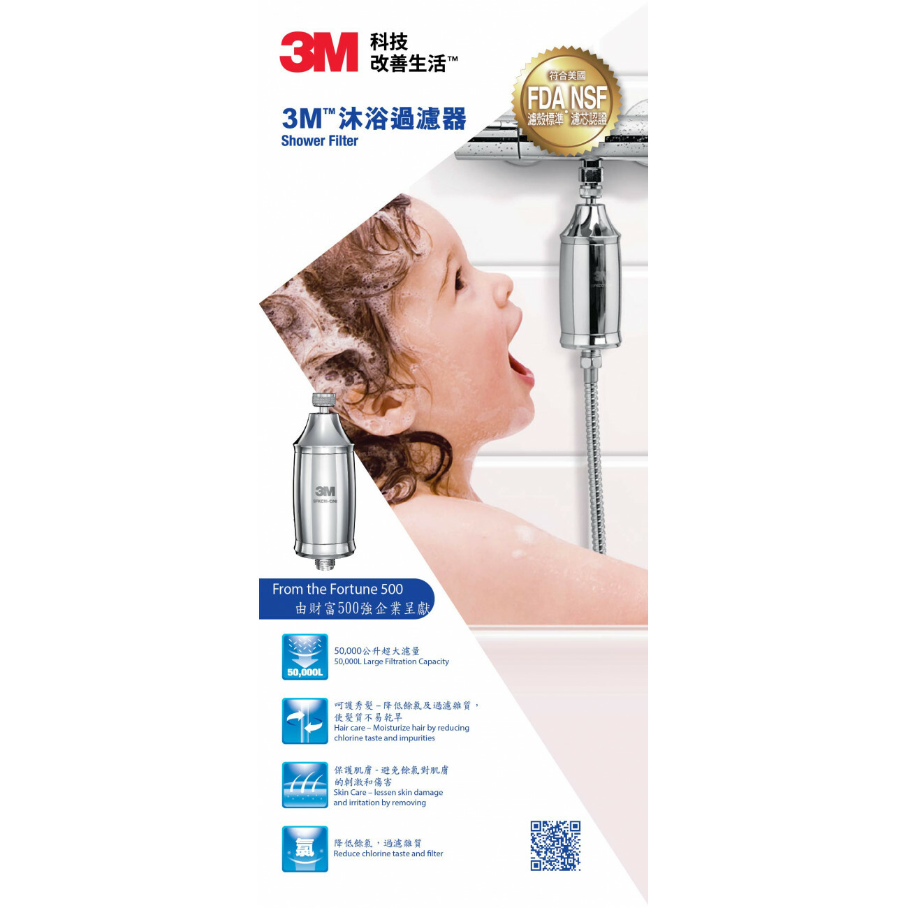 3M沐浴過濾器