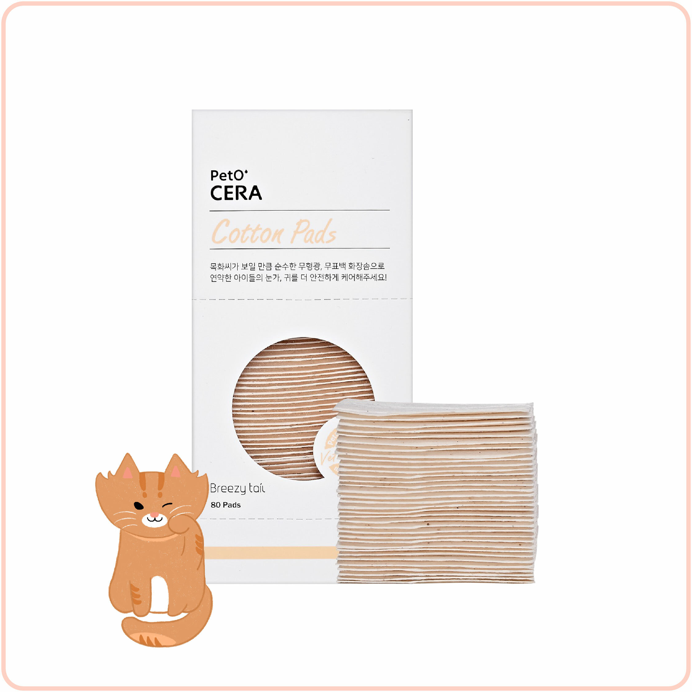 BREEZY TAIL PetO'Cera Pure Cotton Pads