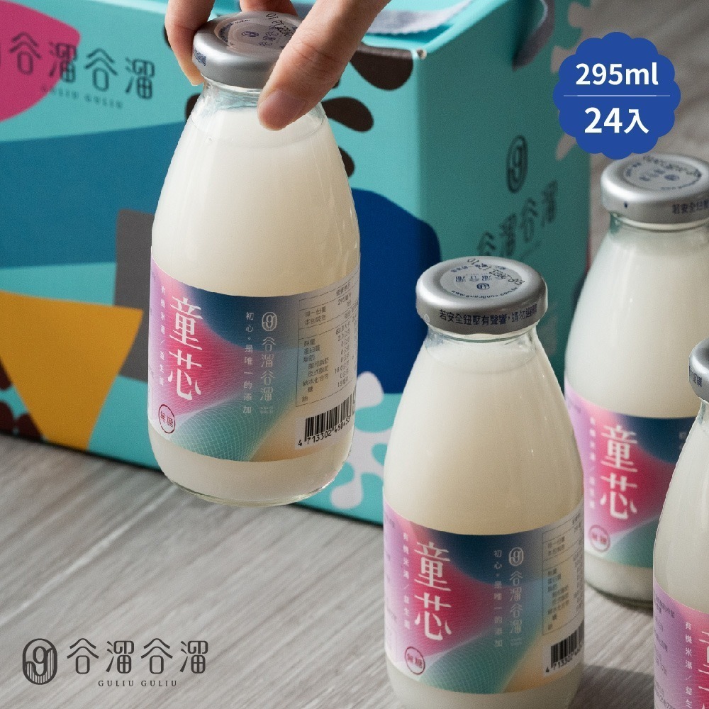 【谷溜谷溜】童芯x24瓶(295ml/瓶)