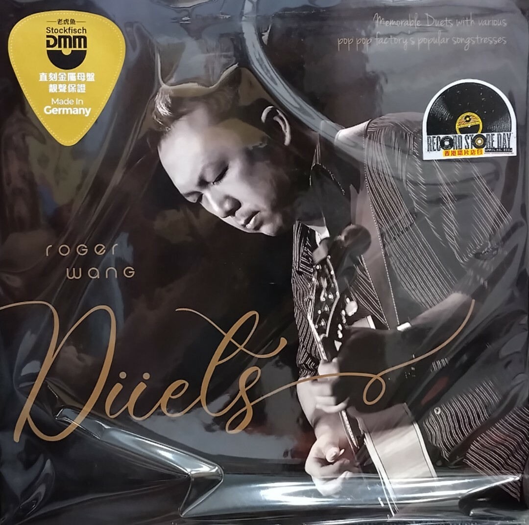Roger Wang - Duets LP