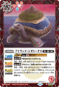 BS69-011 アイランド・ジオトータス R-SECRET