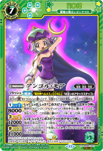 BS69-031 アンゴル・モア