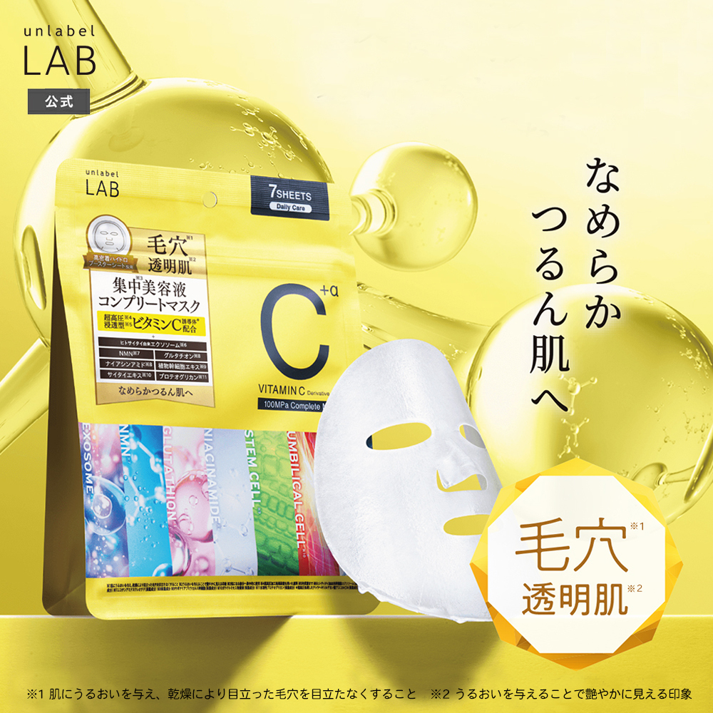 unlabel LABO V Complete Sheet Mask Vitamin C Delivative