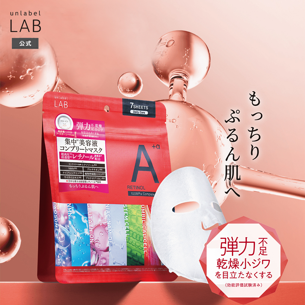 unlabel LABO V Complete Sheet Mask Retinol
