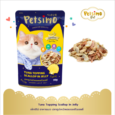 Petsimo - 吞拿魚配帶子 (果凍) 70g