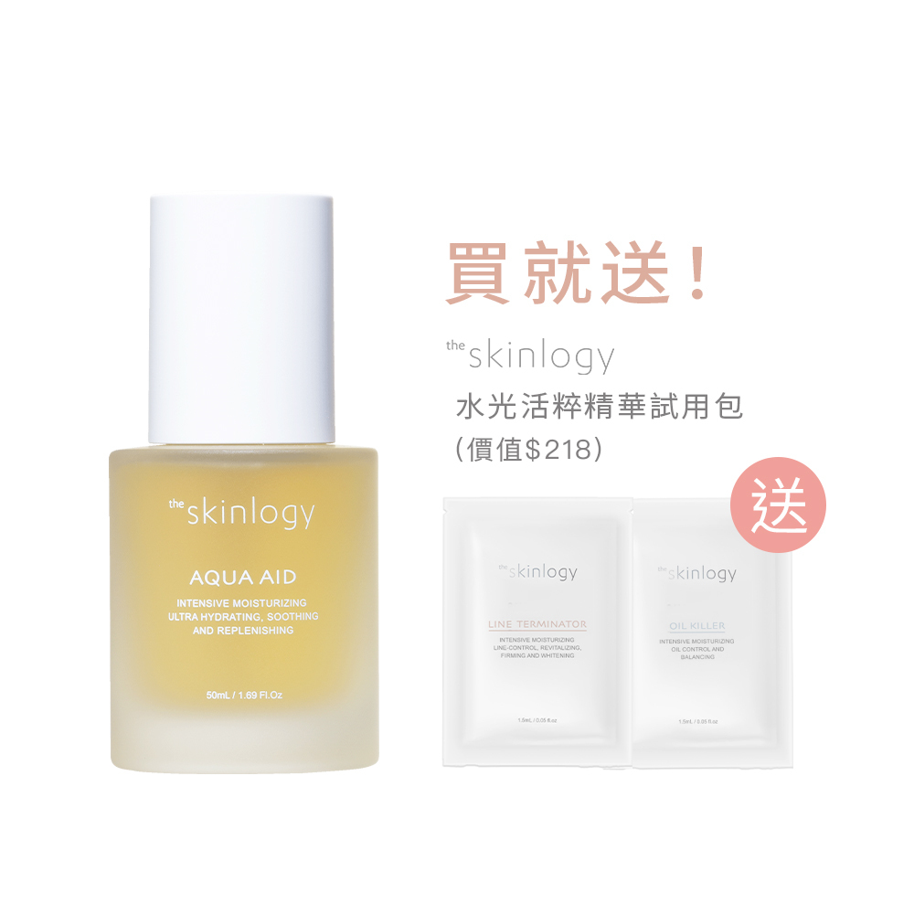 AQUA AID補水急救站 活粹精華