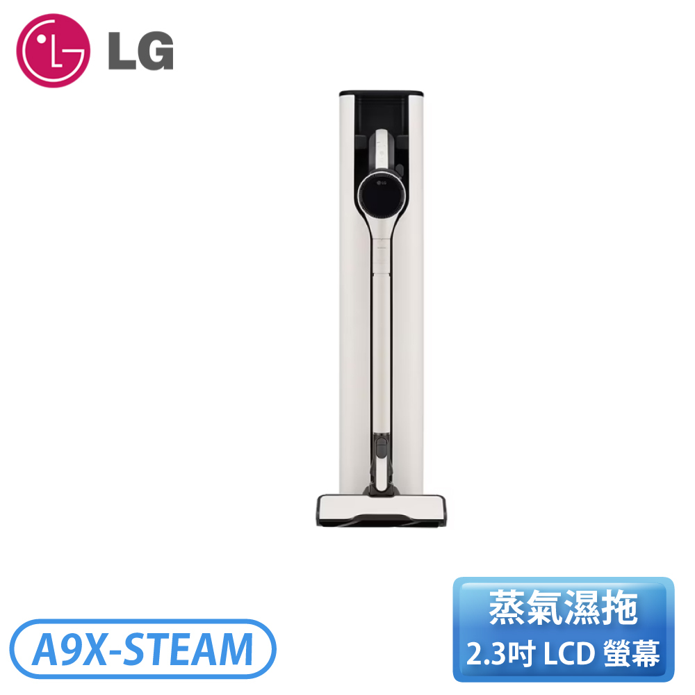 LG 樂金 A9 X系列 All-in-One 蒸氣濕拖無線吸塵器 A9X-STEAM | 翠亨生活館