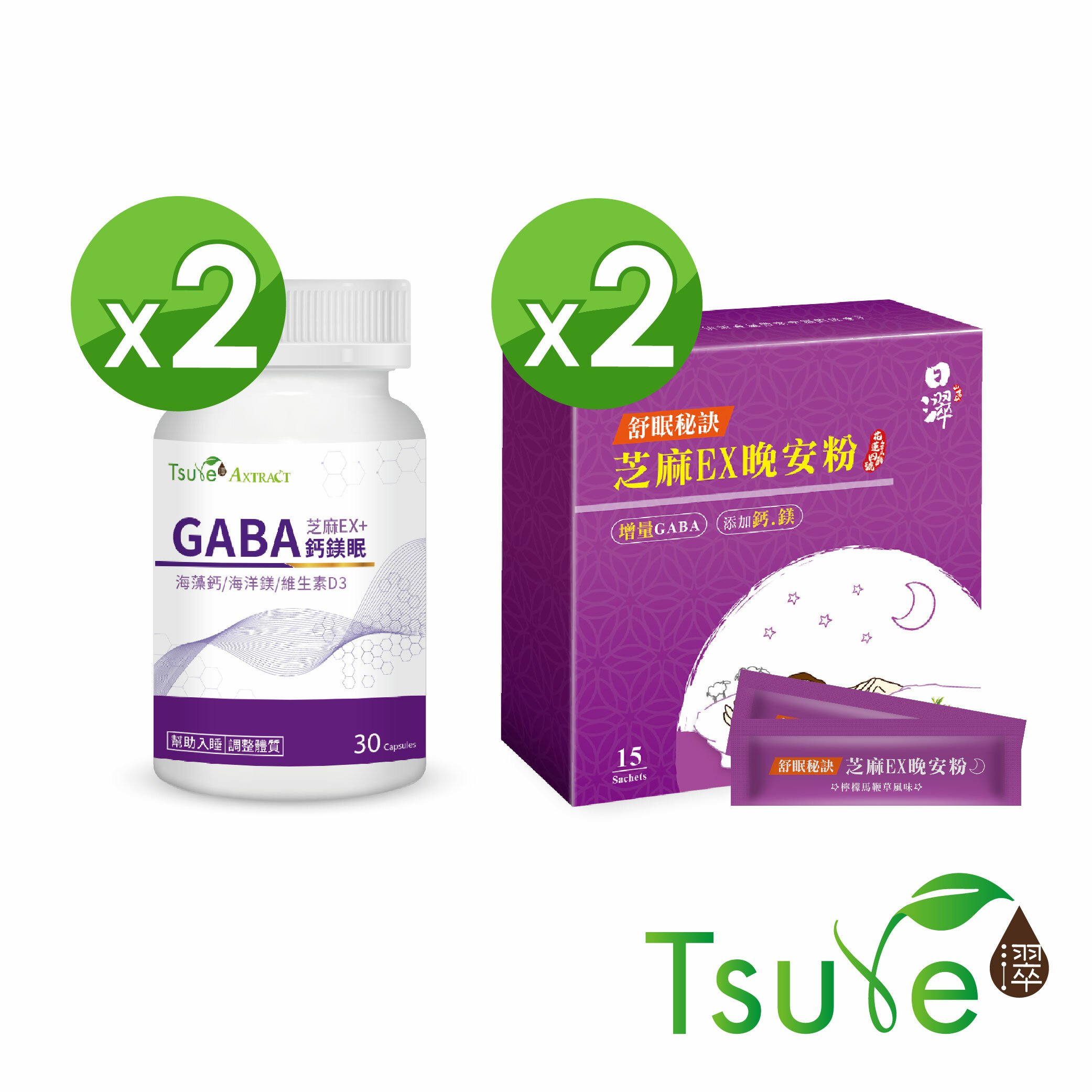 【日濢Tsuie】入睡好眠無敵組 30日份 GABA鈣鎂眠(30顆/罐)x2罐+晚安粉(15包/盒)x2盒