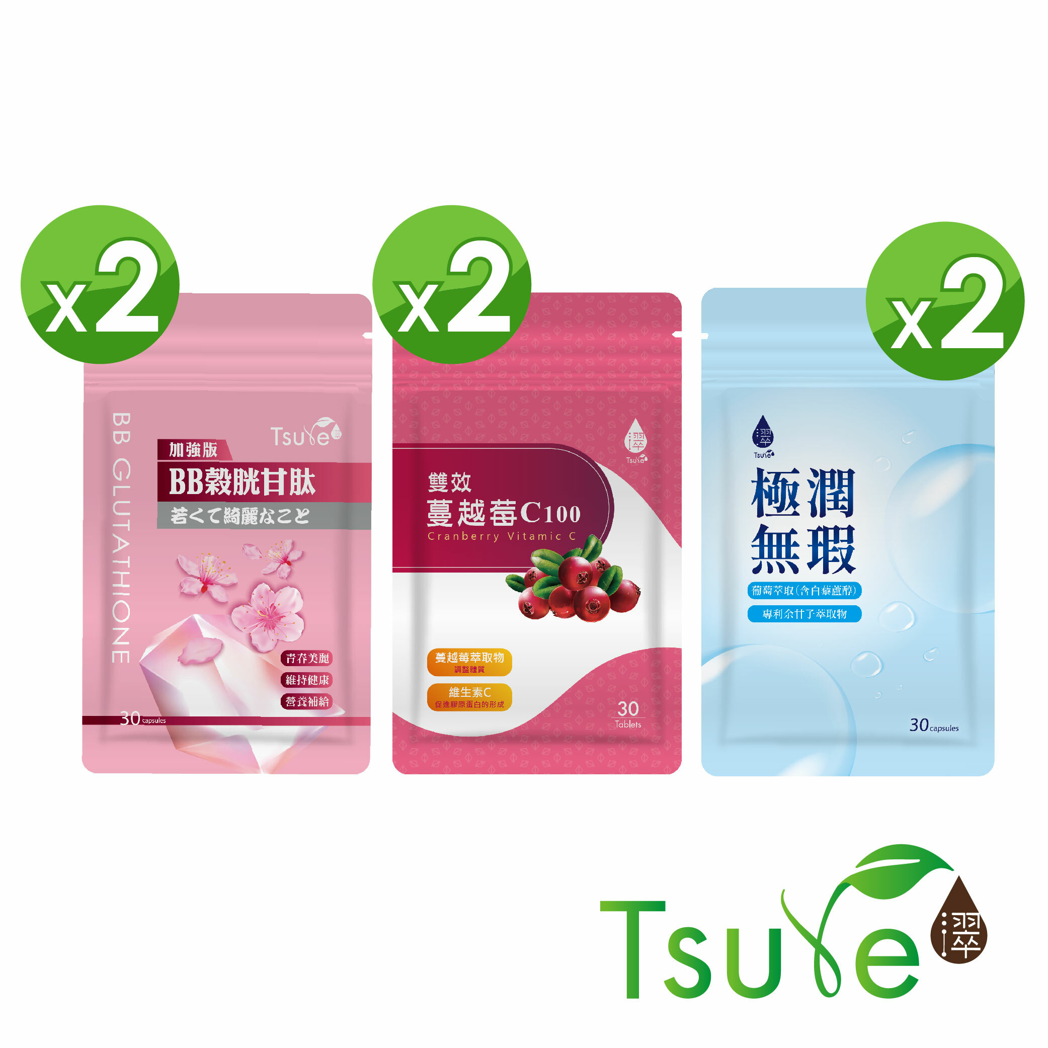 【日濢Tsuie】極致透亮系列30日份 BB穀胱甘肽(30顆/包)x2包+蔓越莓C100(30錠/包)x2包+