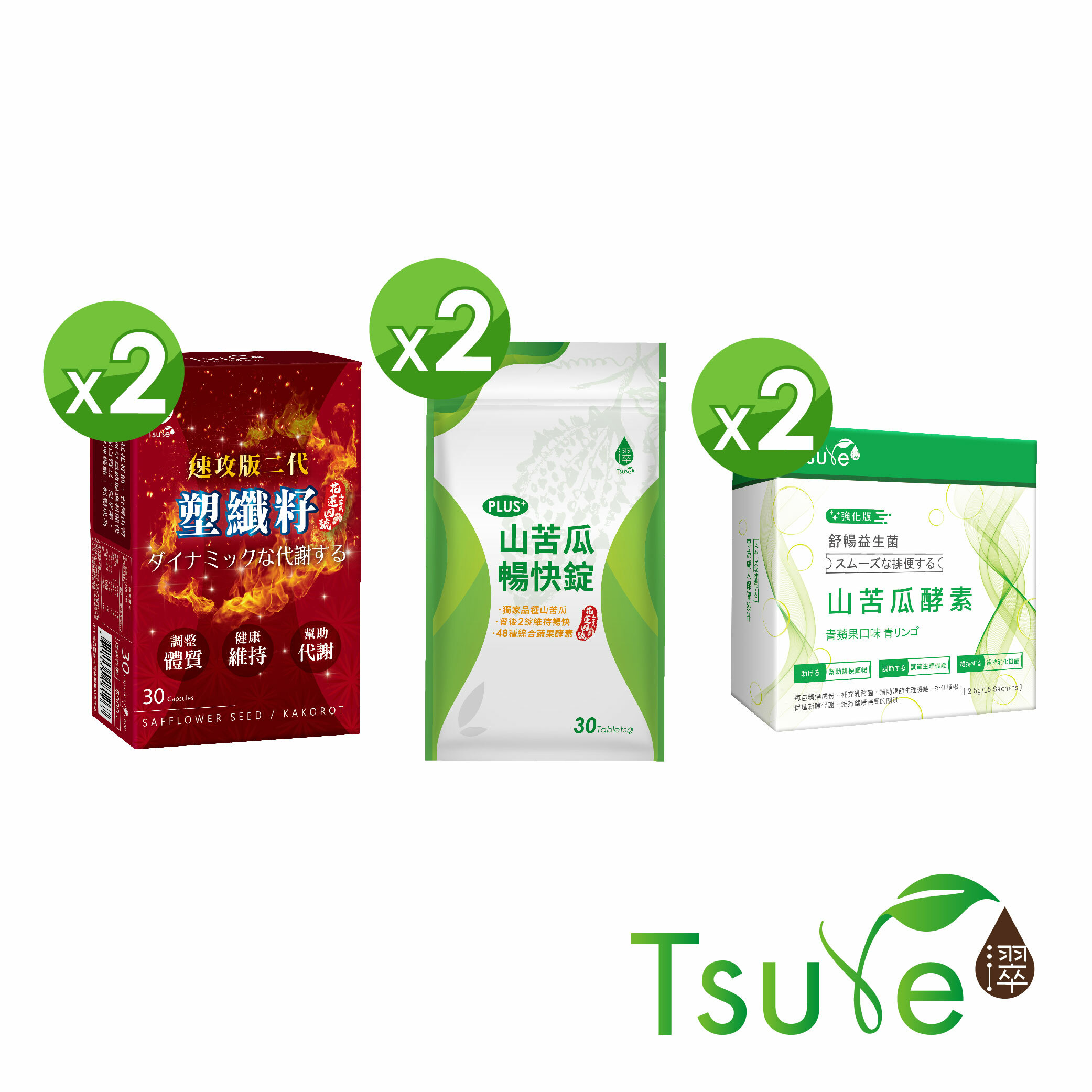 【日濢Tsuie】窈窕順暢強化版 30日份 塑纖籽(30顆/盒)x2盒+山苦瓜暢快錠(30顆/包)x2包+山苦