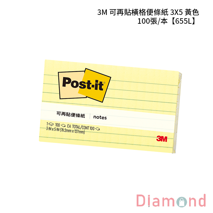 3M 可再貼橫格便條紙 3X5 黃色 100張/本 【655L-1】