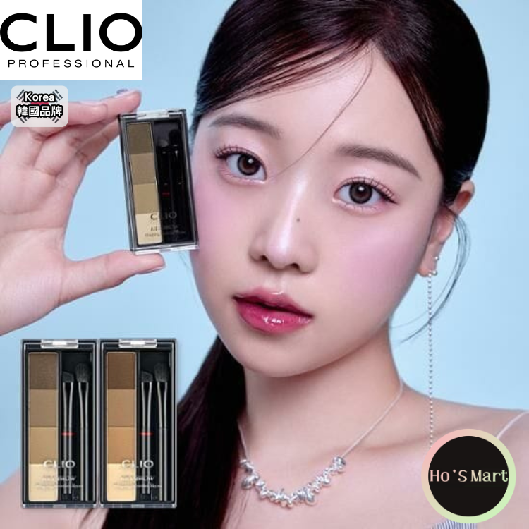 CLIO 4色立體修容眉粉盤連雙頭眉掃 2色選擇|CLIO Kill Brow Shaping Powder