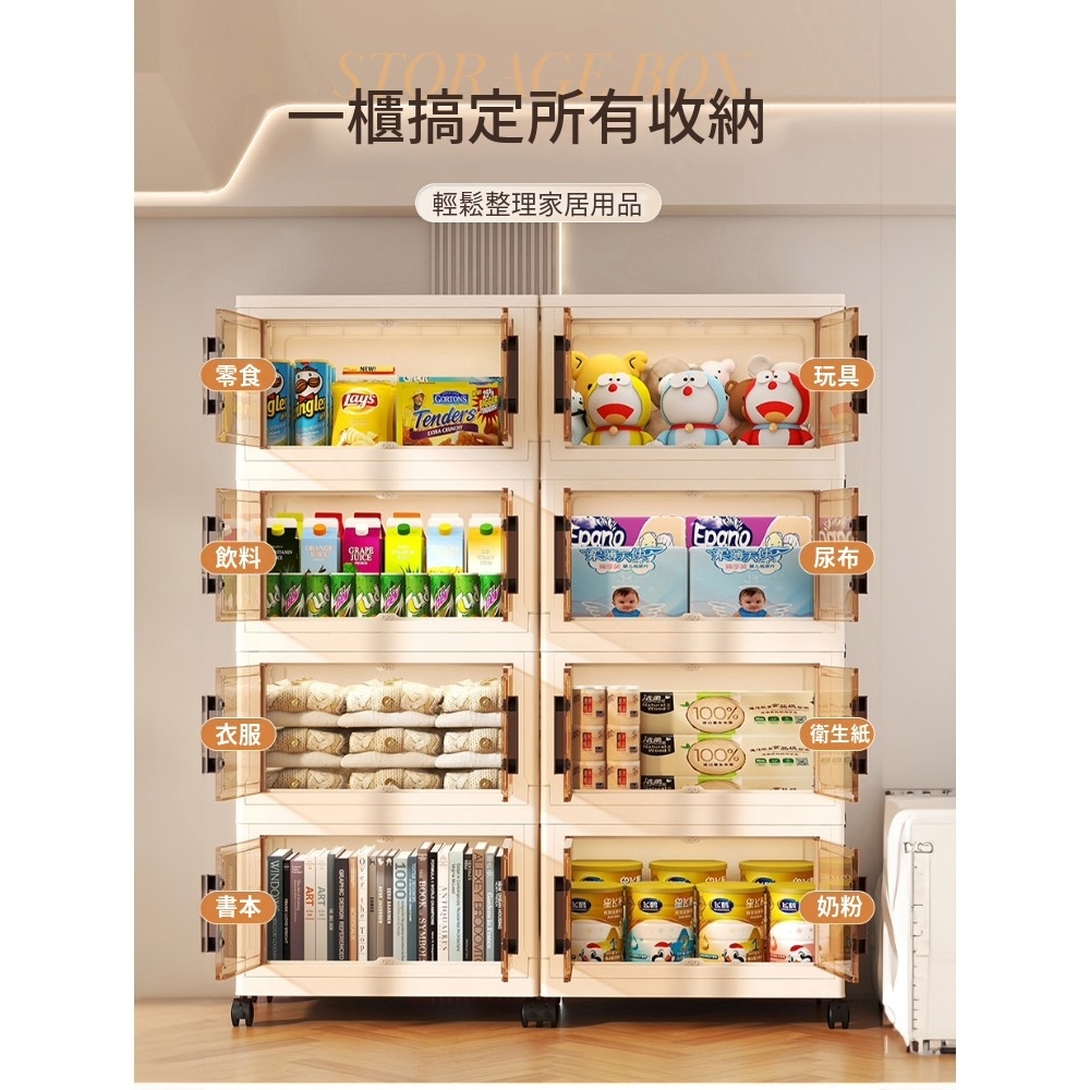 【AOTTO】55面寬奶油風雙開磁吸五層折疊收納櫃()