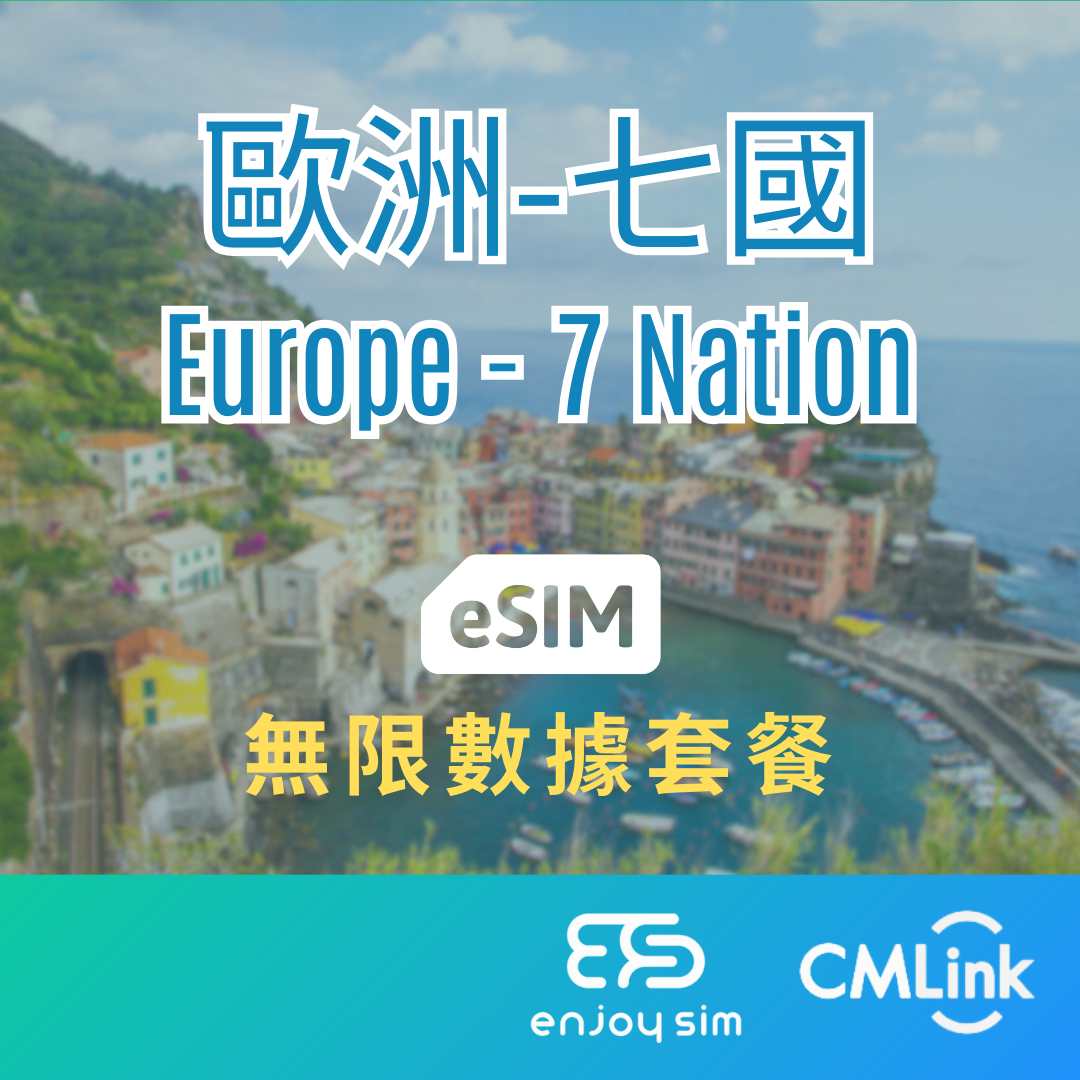 eSim Cmlink - Data Package【Europe -7 Nation】 4G/3G U...
