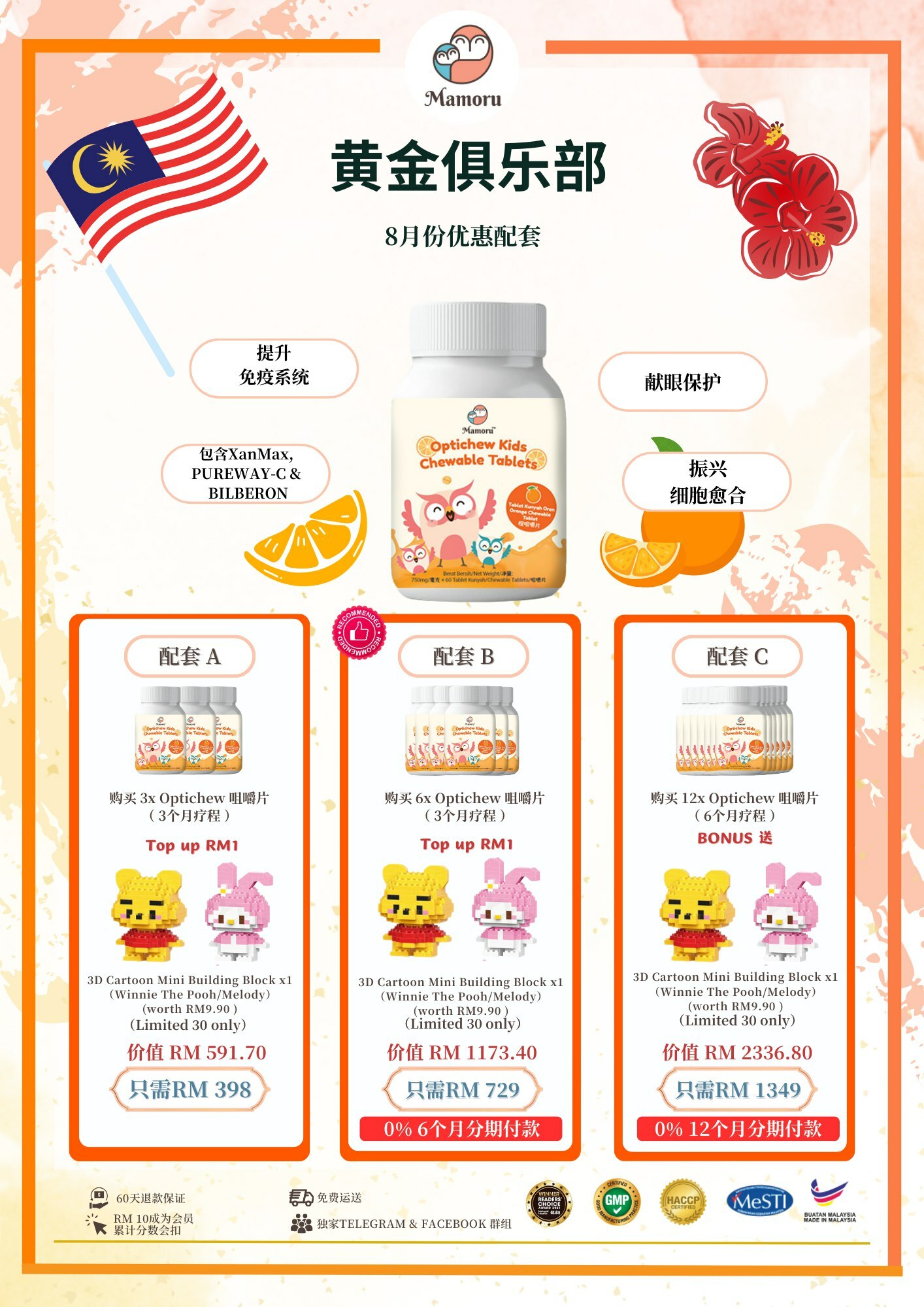 May Gold Member 3 bottle - Package A