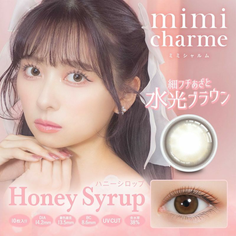 mimi charme - 1 Day Honey Syrup (10P)