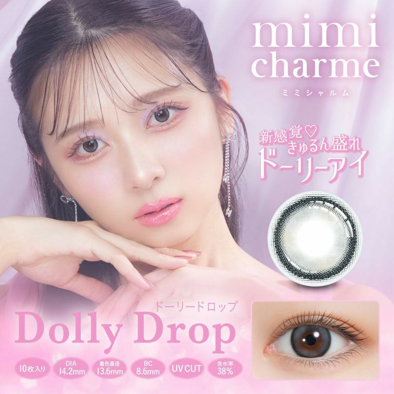 mimi charme - 1 Day Dolly Drop (10P)