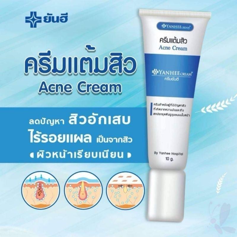 Yanhee Acne cream