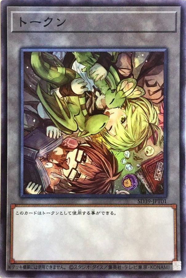 SD39-JPT01 (SR)トークン(衍生物)