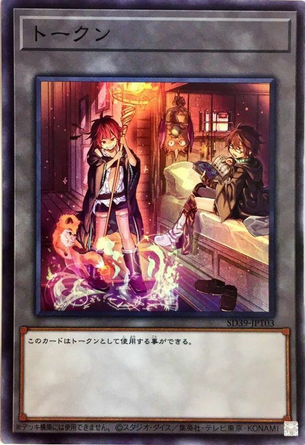 SD39-JPT03 (SR)トークン(衍生物)