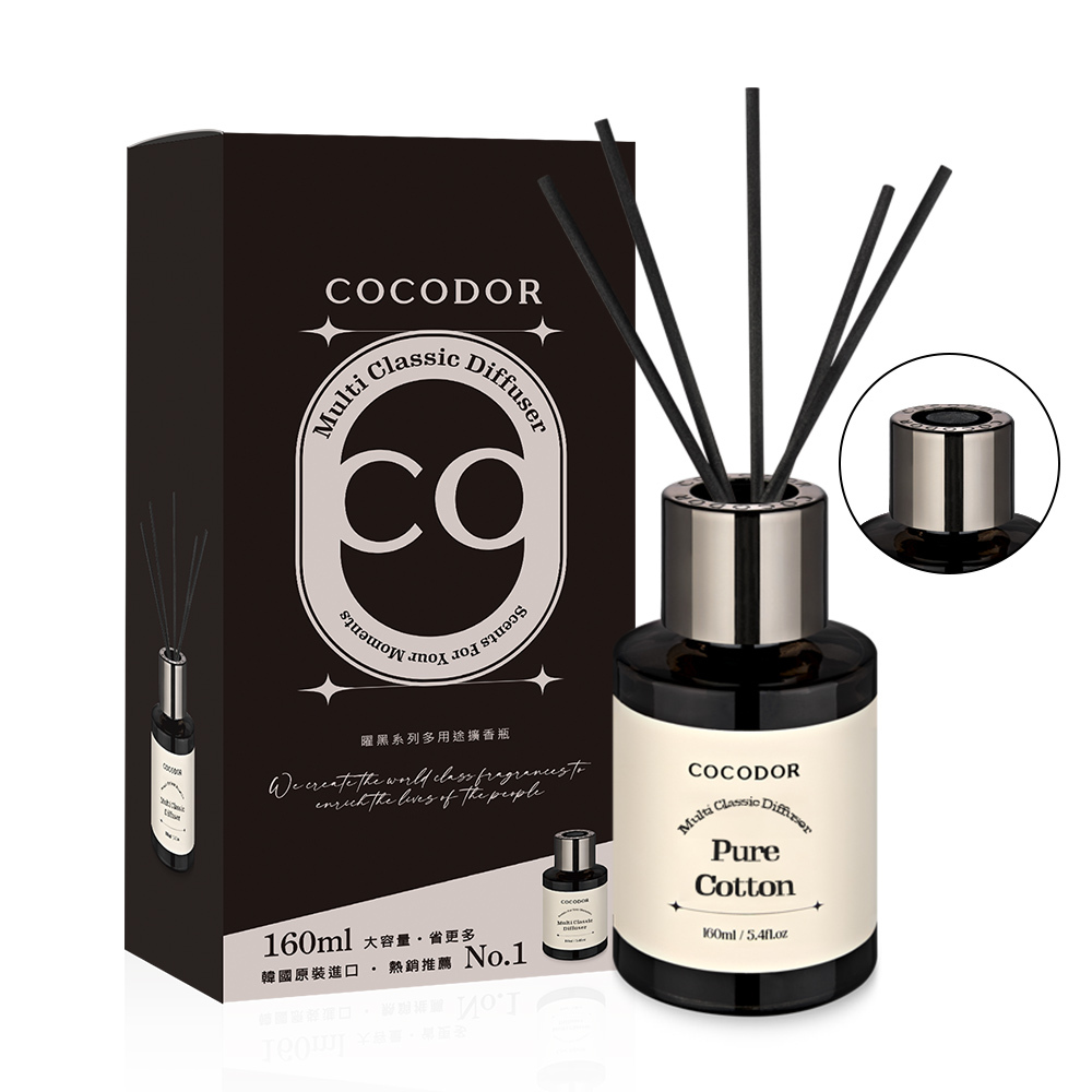 COCODOR-曜黑多用途系列擴香瓶160ml_純棉花香 Pure Cotton