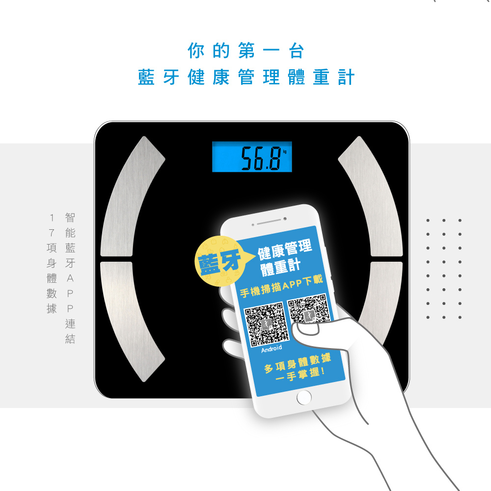 【KINYO官方購物網】藍牙健康管理體重計 (DS-6590)