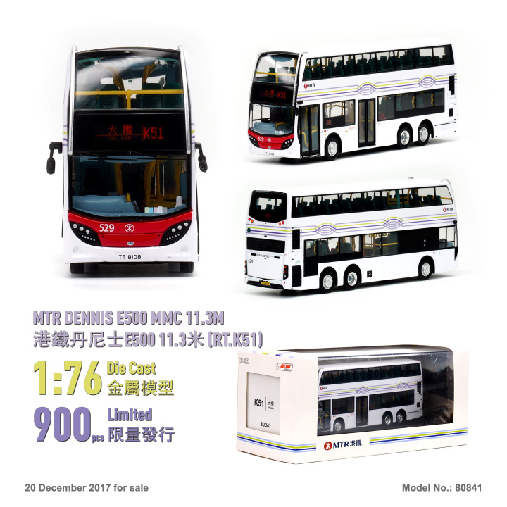 1:76 港鐵丹尼士E500 11.3米 (K51)