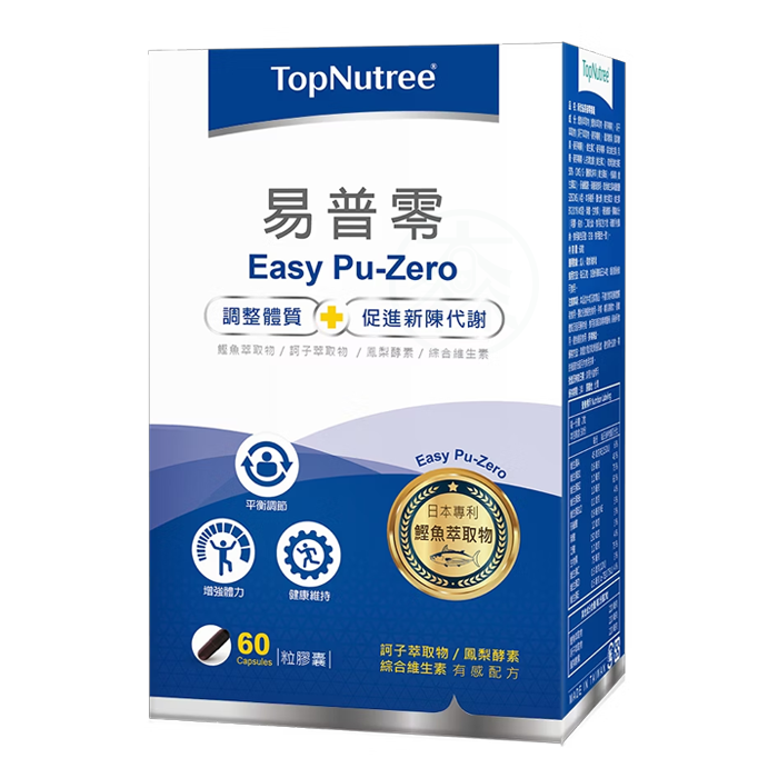 [TopNutree新悠雀] 易普零膠囊 60顆/盒