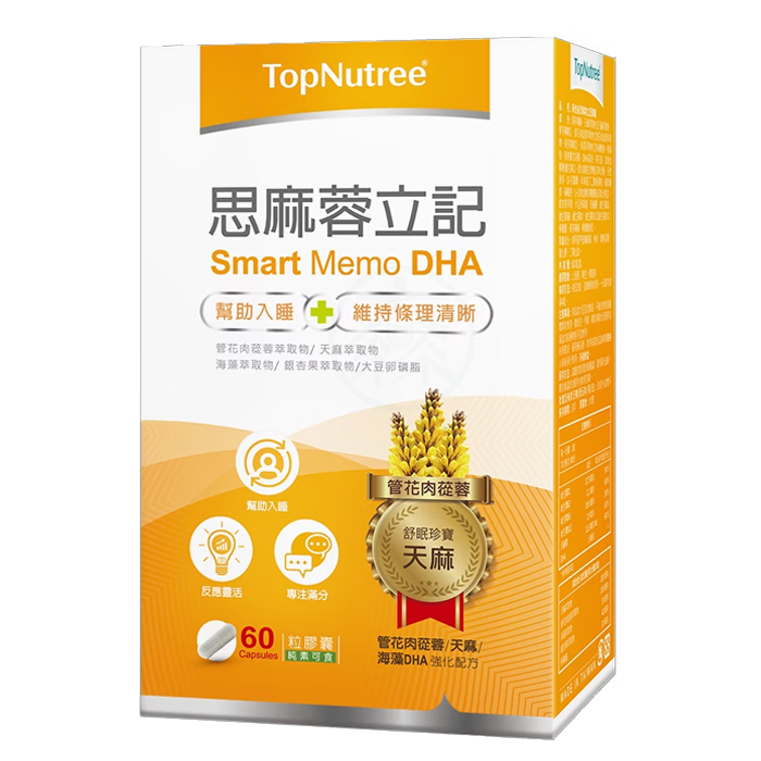 [TopNutree新悠雀] 思麻蓉立記 60粒/盒