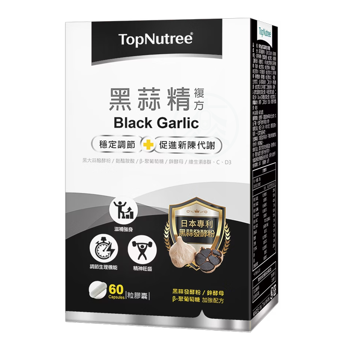 [TopNutree新悠雀] 黑蒜精複方膠囊 60粒/盒 黑大蒜醱酵物