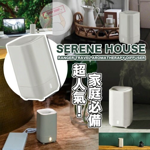 【現貨】Serene House Ranger 香薰機