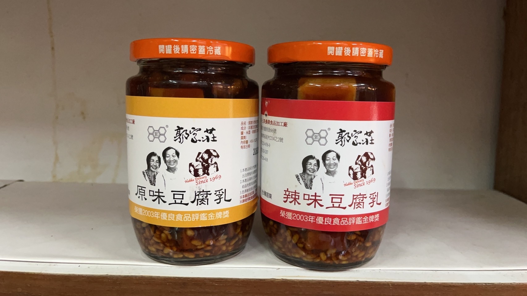 郭家莊醬園 傳統豆腐乳(中)