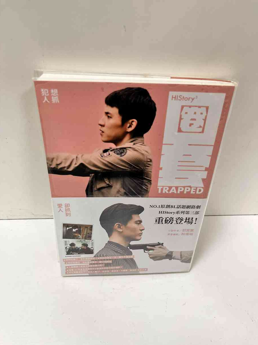 【送贈品】想抓犯人 #8成新【P-N839】