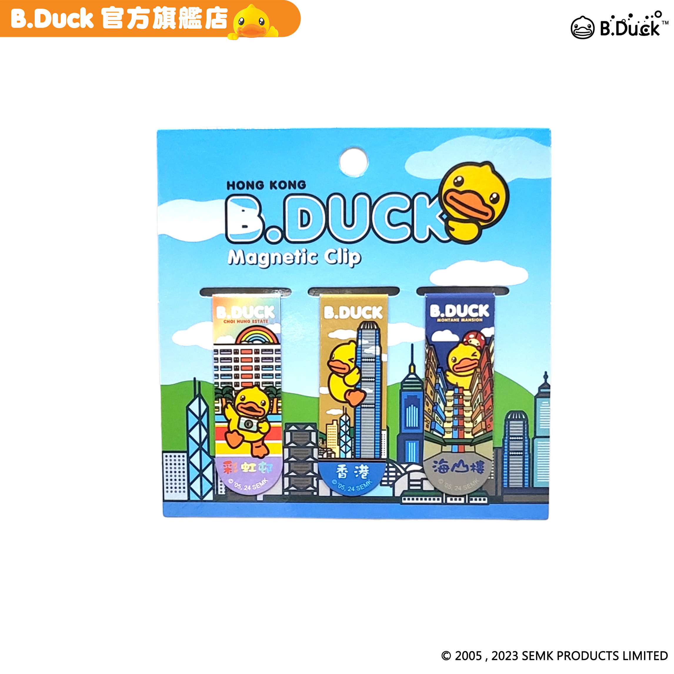 B.Duck - HONG KONG磁石書籤