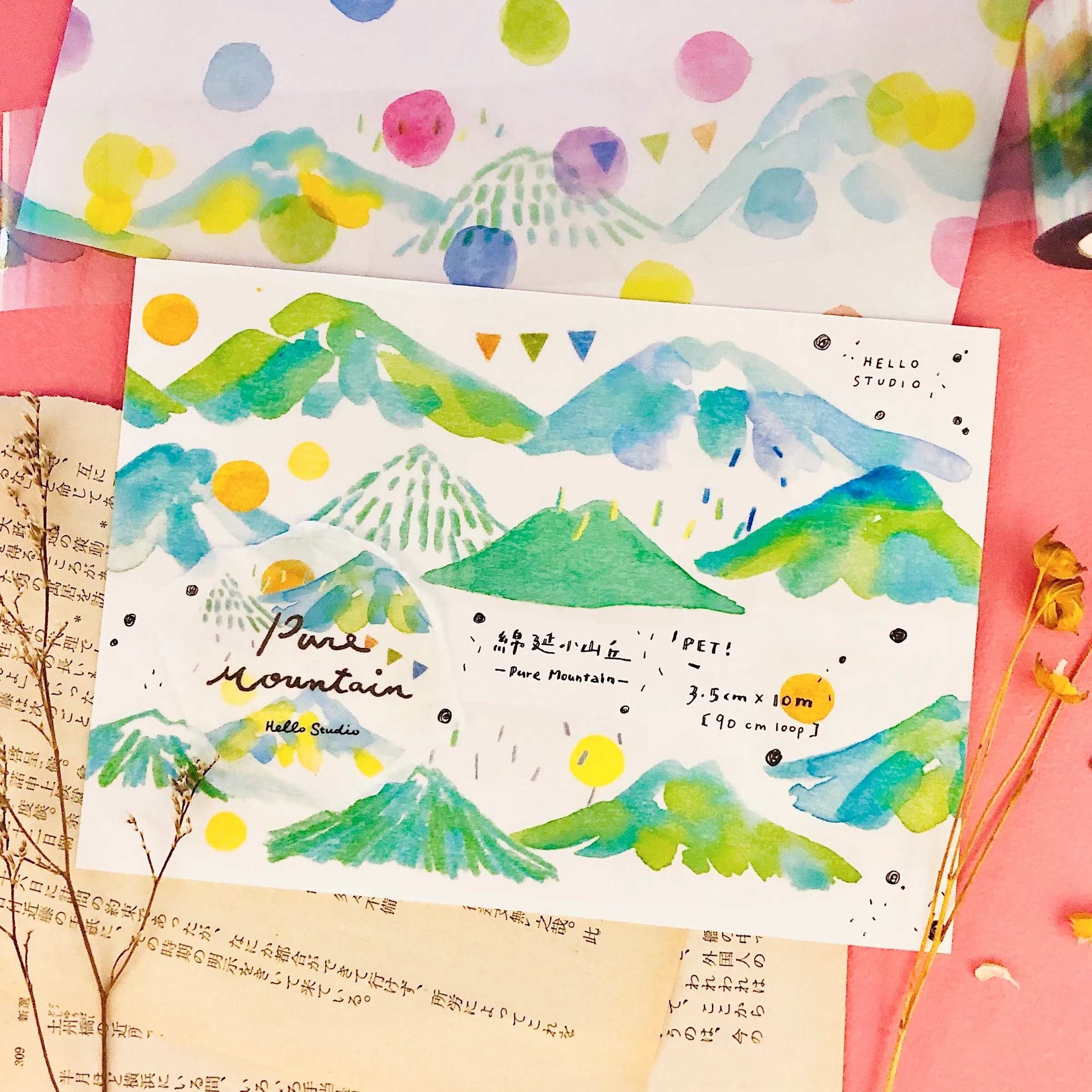 綿延小山丘．亮面 PET 膠帶 " 你好工作室