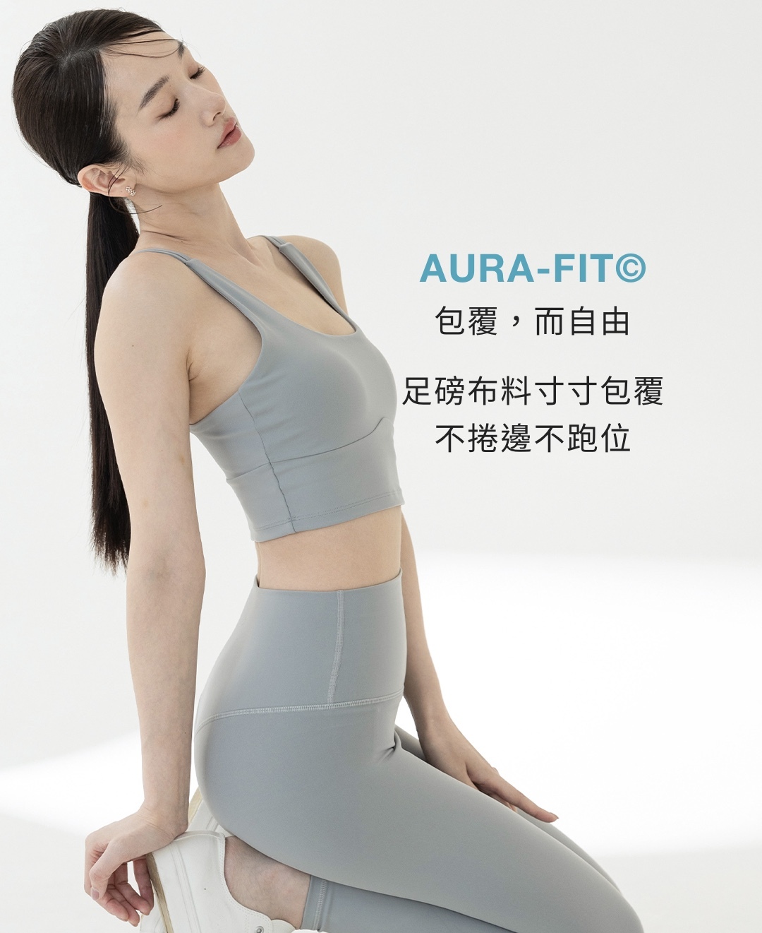 AURA-FIT© 中高強度涼感包覆運動內衣 - 松石藍