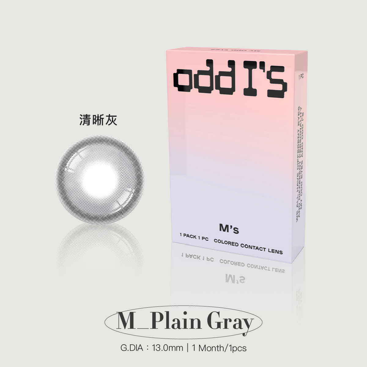 OddI’s 彩色月拋【清晰灰】 ｜CHA CHA美瞳專賣店