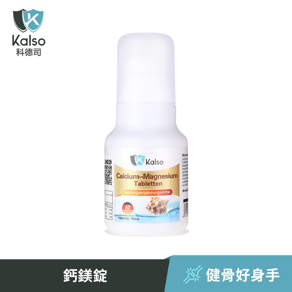 Kalso科德司｜鈣鎂錠(60粒)