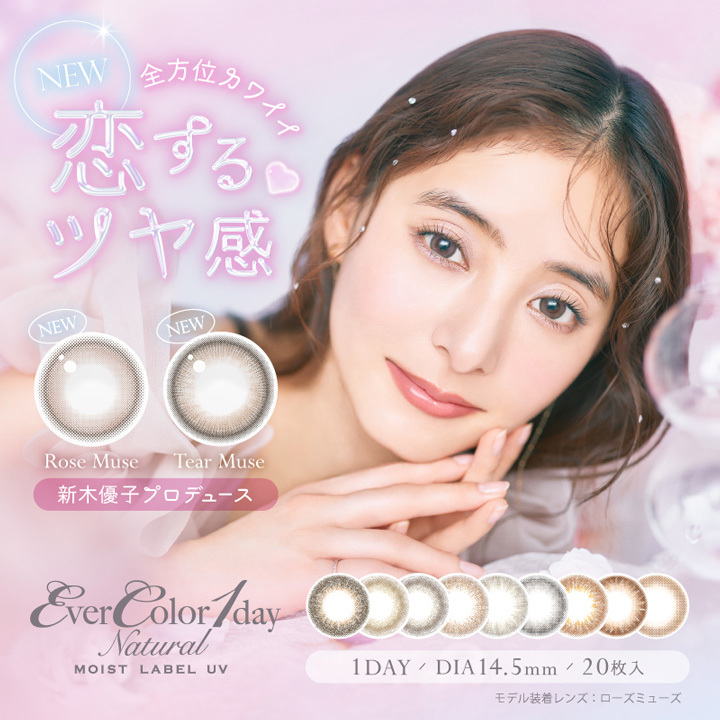 Ever Color 1day Natural MOIST LABEL UV Day20P
