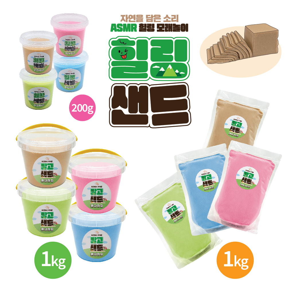 Kids Mango MSA Mango Sand -兒童觸感造型沙-200g細桶裝